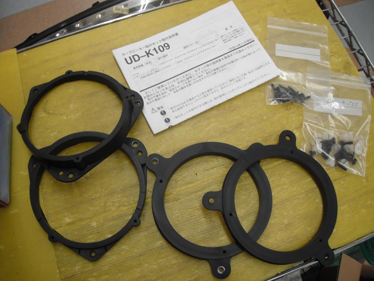 carrozzeria UD-K109 スバル車用フロント/リアの16cm/17cmスピーカー取付セット | カー用品 カーAVアクセサリー その他カーAVアクセサリーを通販で購入する ...