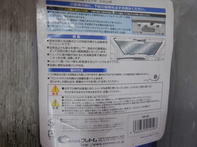 RETOM SA-64 | カー用品 インテリア その他インテリアを通販で購入する | 中古カー＆バイク用品の販売ならアップガレージ