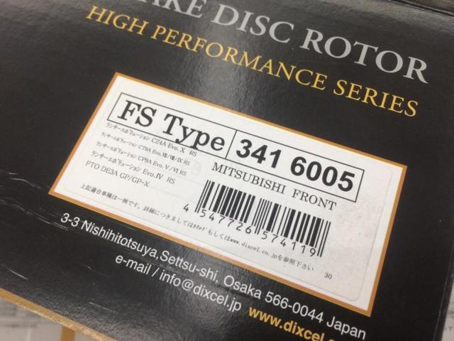 DIXCEL(ディクセル) フロント ブレーキ ディスクローター FS Type (スリット) 2枚セット ランエボRS FTO | 新古品 | アップガレージ 石川小松店 | カー用品 ...