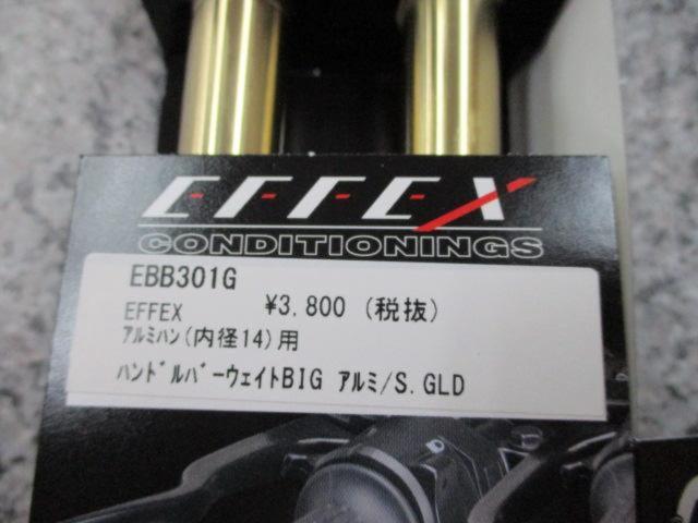 EBB301G EFFEX アルミハンドル用ハンドルバーウェイト シャンパンゴールド | 中古品 | アップガレージ ライダース富山店 | バイク用品 ハンドル・ハンドル廻り その他ハンドル ...
