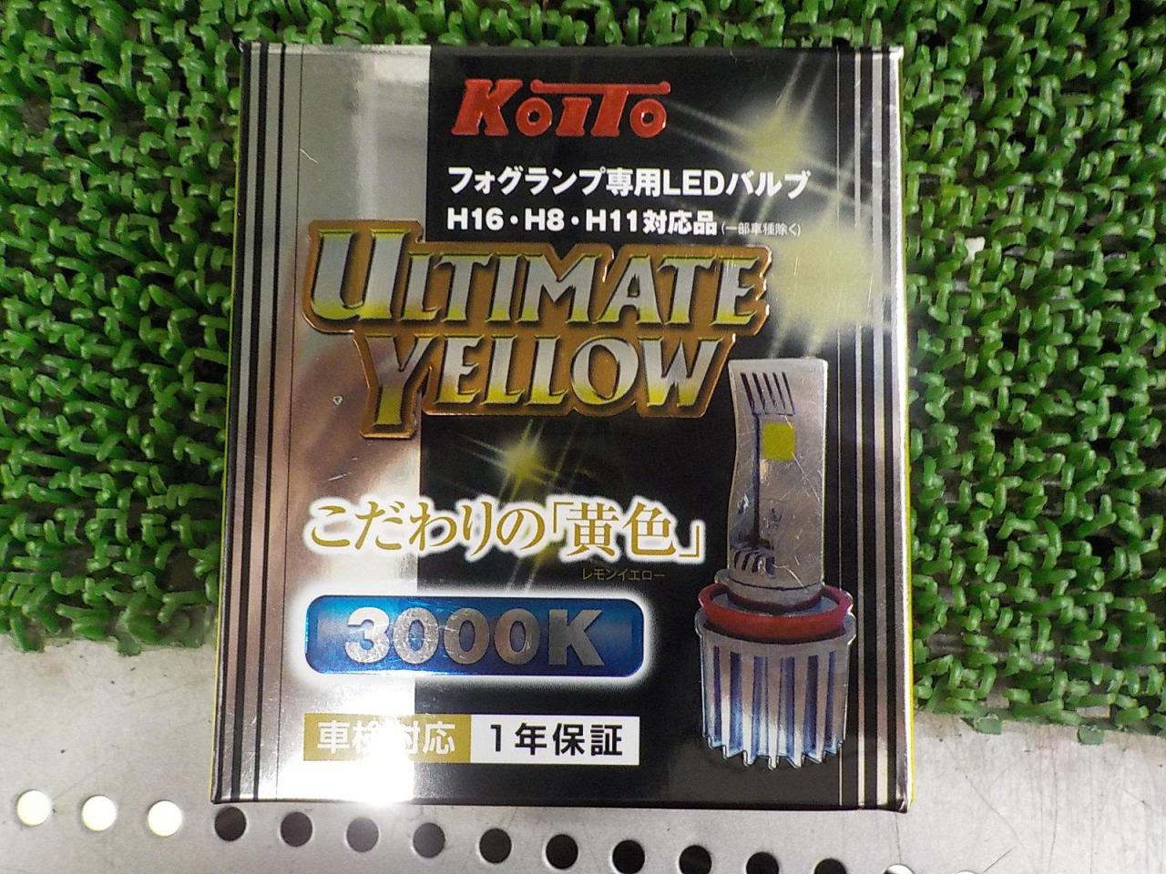 KOITO LEDバルブ | カー用品 バルブ・HID LEDバルブを通販で購入する | 中古カー＆バイク用品の販売ならアップガレージ