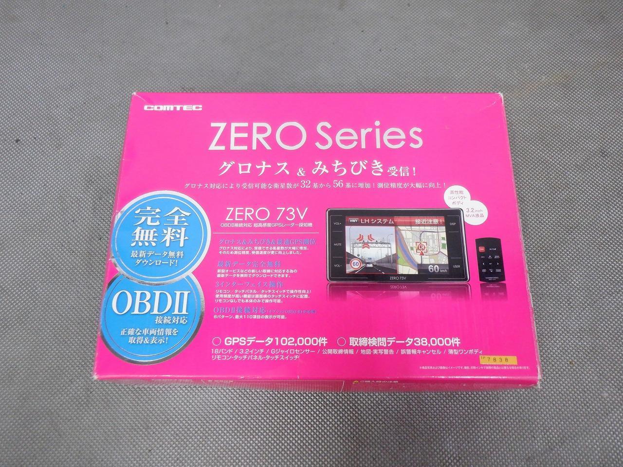 COMTEC ZERO73V | カー用品 電装系 レーダー探知機を通販で購入する | 中古カー＆バイク用品の販売ならアップガレージ