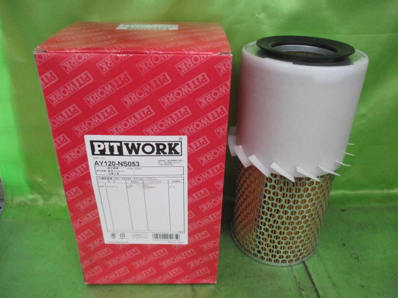 PITWORK(ピットワーク) エアフィルター キャラバン/E25 AY120-NS053 | カー用品 吸気・排気系 エアクリーナーを通販で購入する | 中古カー＆バイク用品の販売ならアップガレージ
