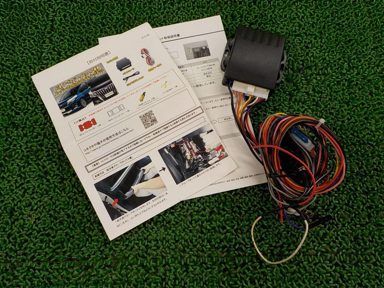 CEP スーパーウェルカムライディングキット | カー用品 電装系 電装パーツを通販で購入する | 中古カー＆バイク用品の販売ならアップガレージ