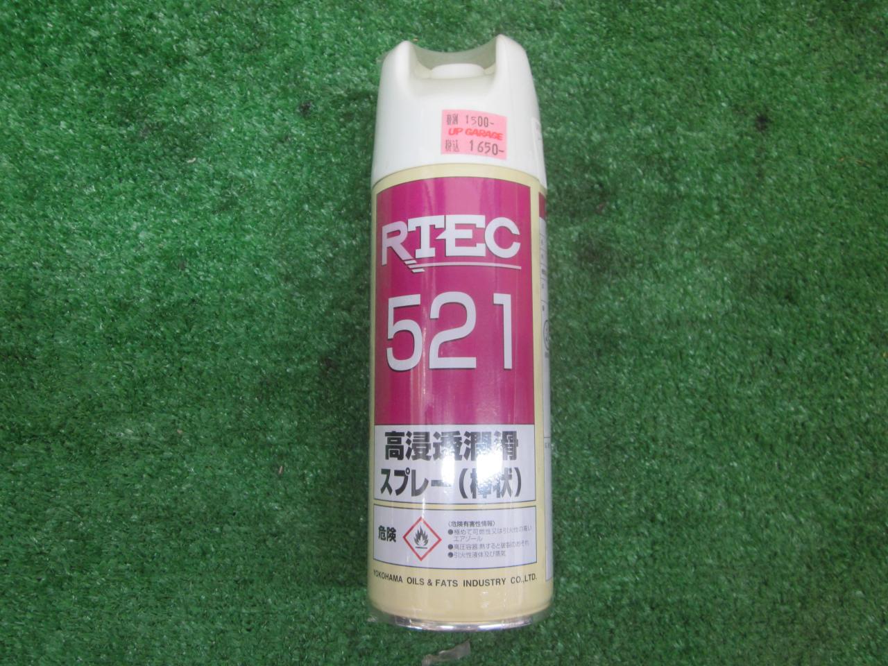 ★★値下げしました 早い者勝ち★★ RTEC 521 高浸透潤滑スプレー | カー用品 ケミカル用品 その他ケミカル用品を通販で購入する | 中古カー＆バイク用品の販売ならアップガレージ