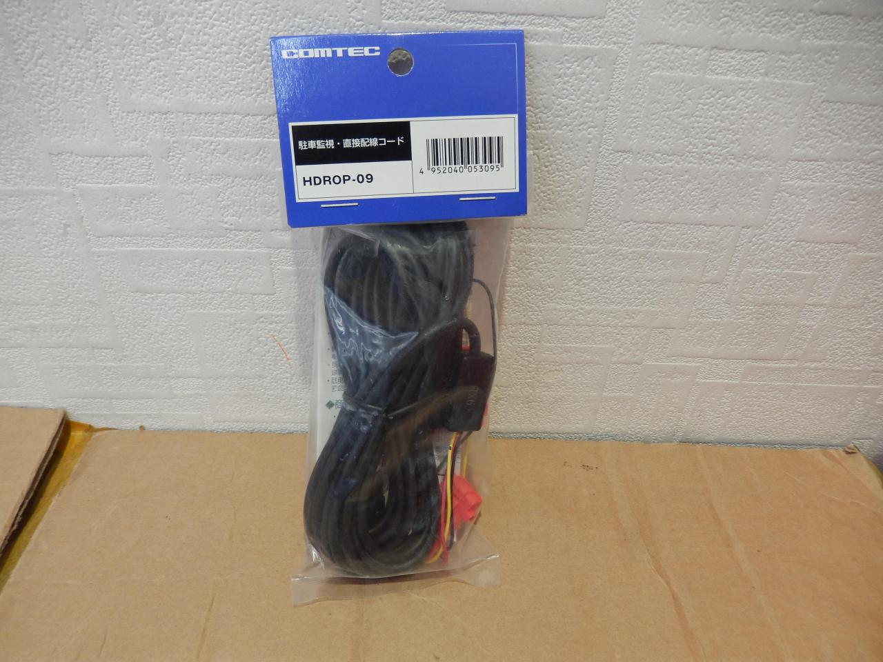 ★値下げしました!!早い者勝ち★ COMTEC HDROP-09 駐車監視・直接配線コード | カー用品 電装系 その他電装系を通販で購入する | 中古カー＆バイク用品の販売ならアップガレージ