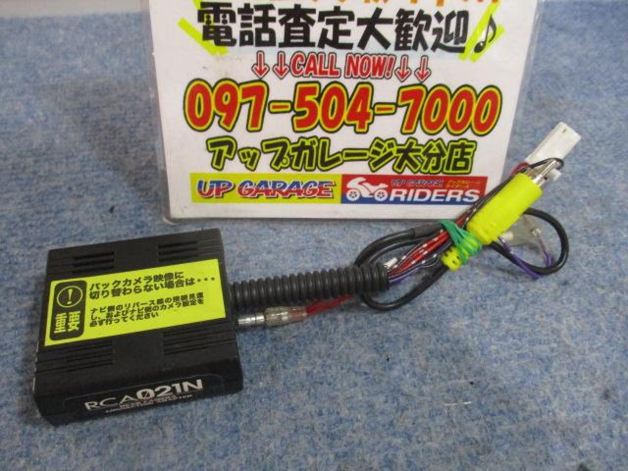 DataSystem(R-SPEC/データシステム)) RCA021N リアカメラ接続アダプター 【日産 4Pカプラ】 | わけあり | アップガレージ 大分店 | カー用品 カーAV ...