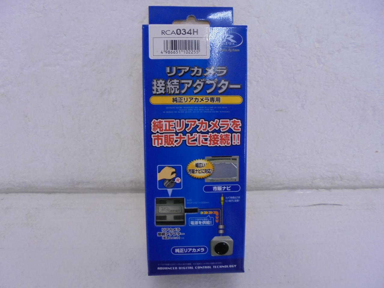 DataSystem(R-SPEC/データシステム))RCA034Hバックカメラ接続アダプター | カー用品 カーAVアクセサリー バックカメラの通販 | アップガレージ 中古カー＆バイク用品 ...