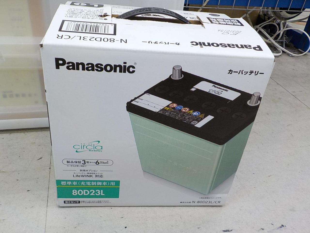 Panasonic Circla 80D23L/CR(充電制御車)用☆信頼のパナソニック☆ | 新古品 | アップガレージ 東村山店 | カー ...
