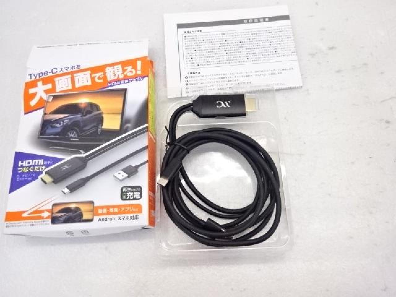 Kashimura KD-208 HDMI変換ケーブル | 中古品 | アップガレージ 広島中央店 | カー用品 カーAVアクセサリー ナビアクセサリーを通販で購入する | 中古カー＆バイク用 ...