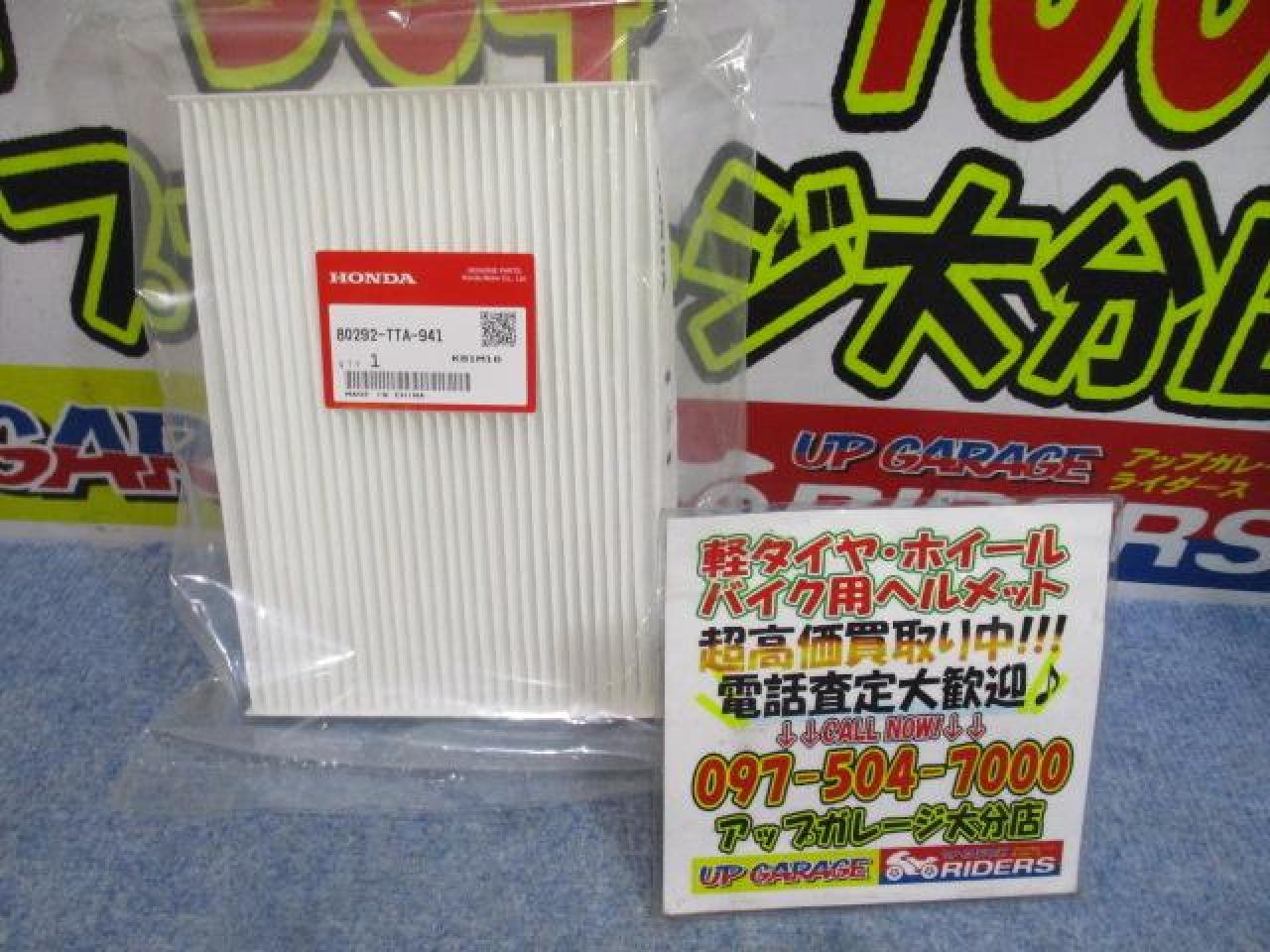 ホンダ純正(HONDA) 80292-TTA-941 エアコン用クリーンフィルター 【N BOX/N-BOXカスタム (JF3 JF4) / N-VAN (JJ1 JJ2)】 | カー用品 ...