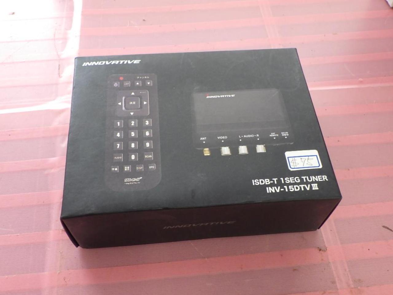INNOVATIVE INV-15DTV 1SEGチューナー | カー用品 モニター・地デジ 地デジチューナー（ワンセグ゛）の通販 | アップガレージ 中古カー＆バイク用品の買取・販売専門店