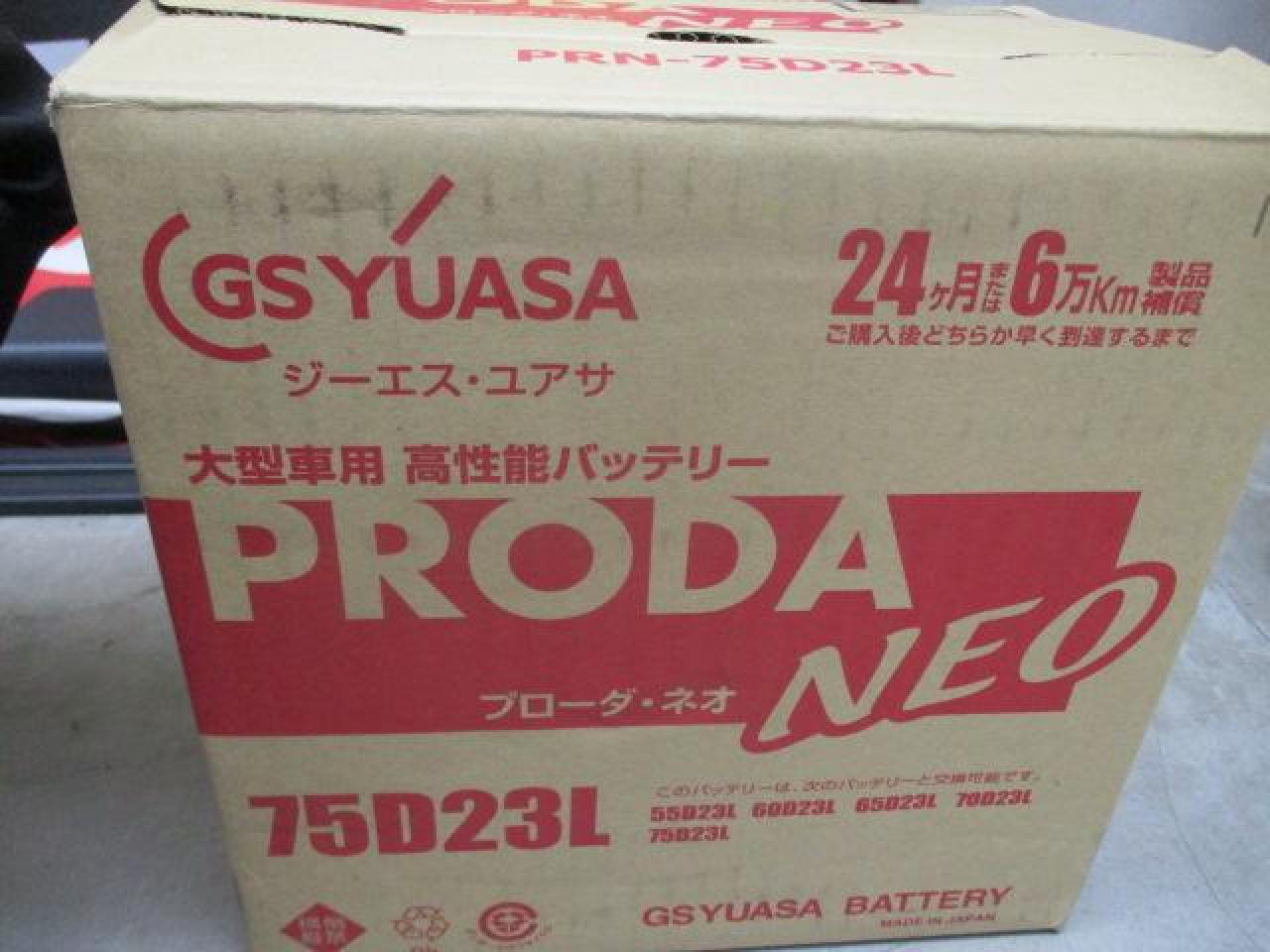 GS YUASA PRODA NEO プローダネオ PRN-75D23L | カー用品 メンテナンス バッテリーを通販で購入する | 中古カー＆バイク用品の販売ならアップガレージ