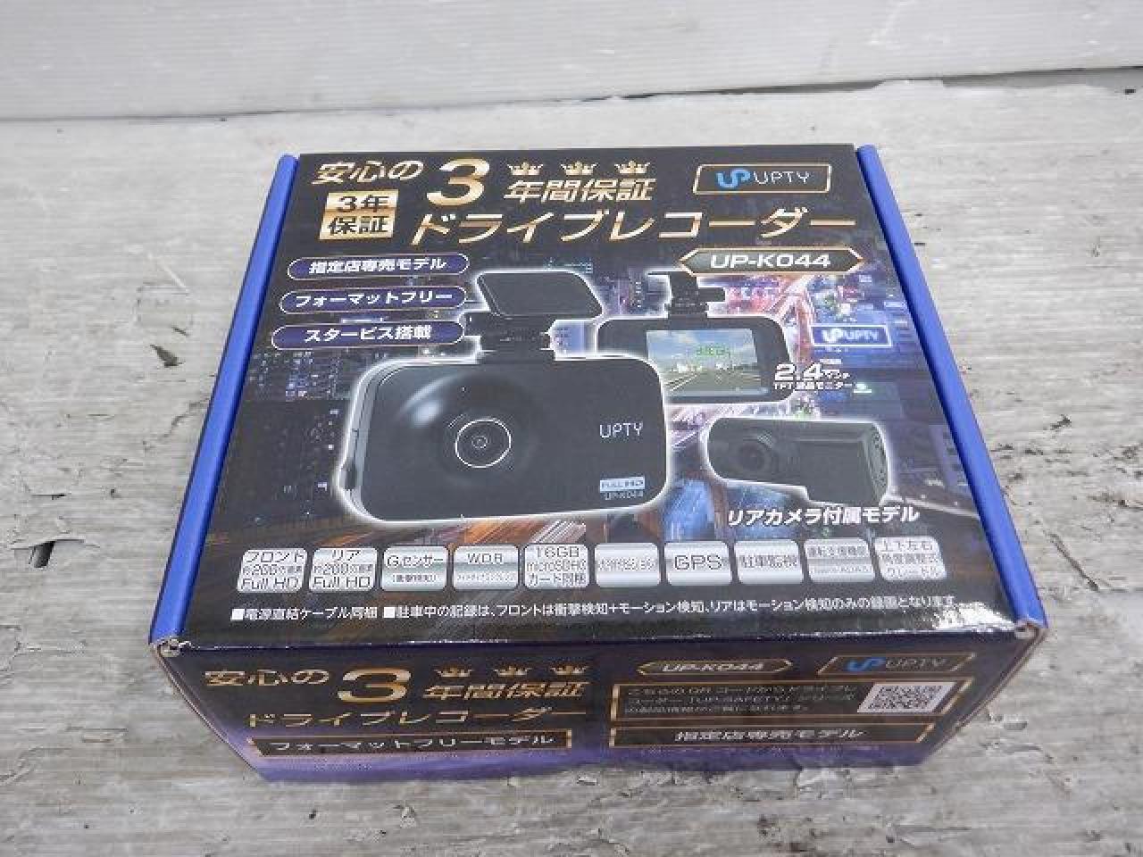 UPTY 前後ドライブレコーダー UP-K044 | カー用品 カーAVアクセサリー ドライブレコーダーを通販で購入する | 中古カー＆バイク用品の販売ならアップガレージ