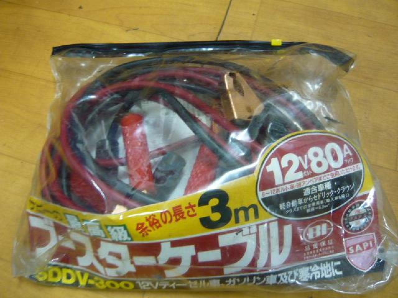 ★値下げしました★ブースターケーブル SDDV-300 12V80A !!!! | カー用品 メンテナンス その他メンテナンスを通販で購入する ...