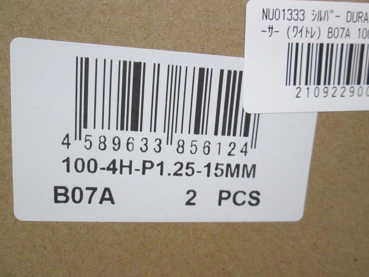 シルバー DURAX ワイドトレッドスペーサー (ワイトレ) B07A 100-4H P1.25 15mm厚 | 新古品 | アップガレージ 宮崎北店 | カー用品 タイヤホイール関連 その他 ...