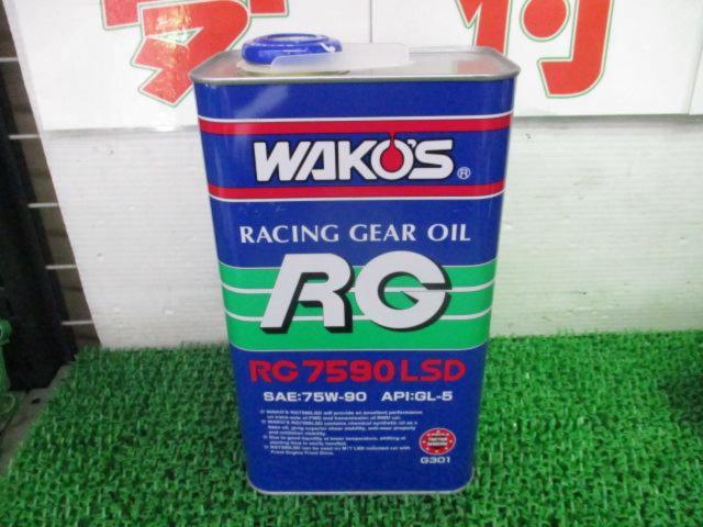 WAKO’S RACING GEAR OIL RG 2L | カー用品 ケミカル用品 オイル(各種)を通販で購入する | 中古カー＆バイク用品 ...