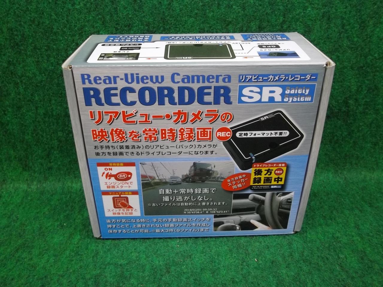 辰巳屋興業 リアビューカメラ・レコーダー SR-SD01 | カー用品 カーAVアクセサリー ドライブレコーダーを通販で購入する | 中古カー＆バイク用品の販売ならアップガレージ