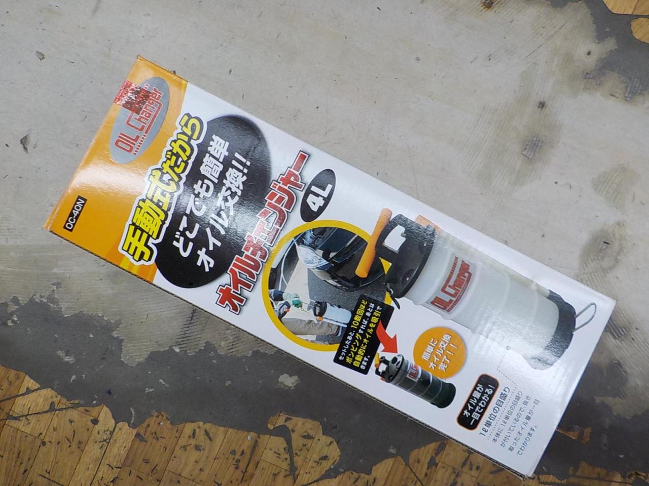 OIL CHANGE OC-40N 未使用 4L | 新古品 | アップガレージ ホイールズ相模原陽光台店 | カー用品 メンテナンス 工具を ...