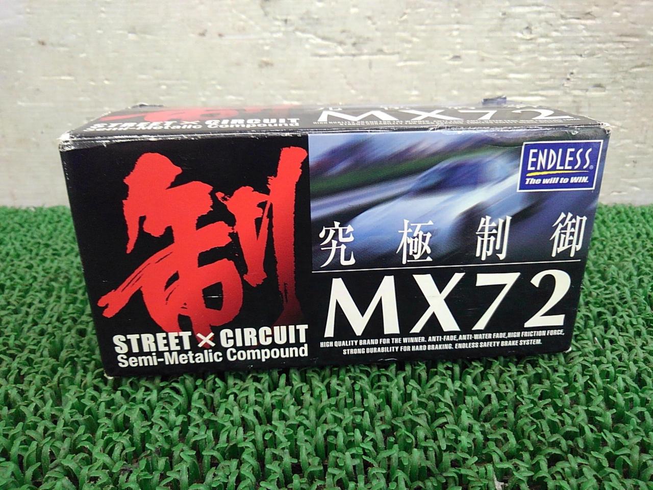 ENDLESS MX72 品番EP257MX72 | カー用品 ブレーキ系 ブレーキパッド・シューを通販で購入する | 中古カー＆バイク用品の ...