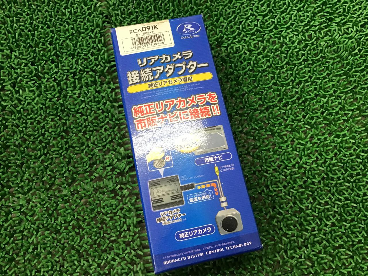 ★値下げしました★ Data-System スズキ全方位モニターカメラ用 リアカメラ接続アダプター 品番/RCA091K | 新古品 | アップガレージ 越谷店 | カー用品 カーAV ...