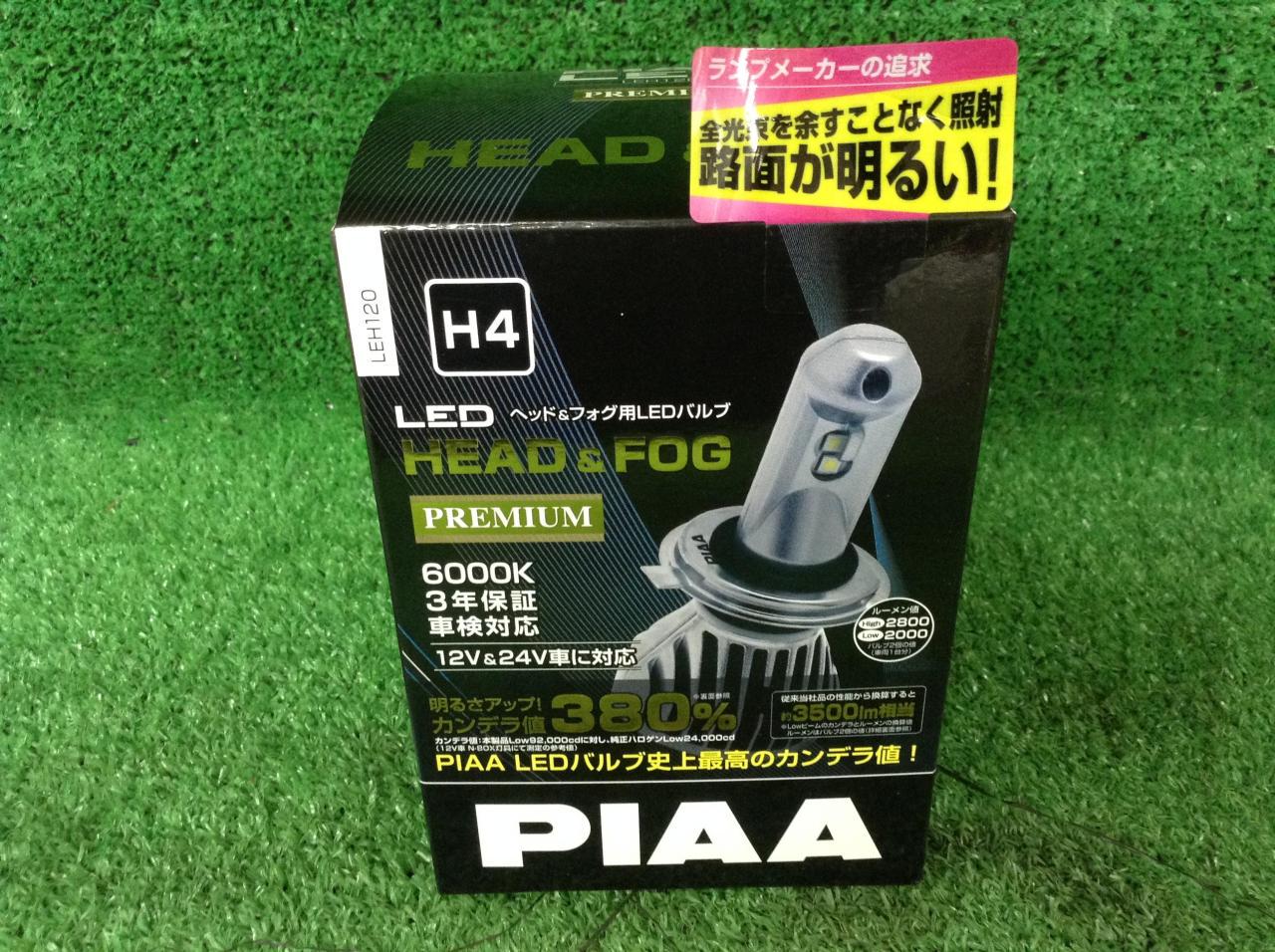 PIAA LED HEAD&FOG LEH120 | カー用品 バルブ・HID LEDバルブを通販で購入する | 中古カー＆バイク用品の販売ならアップガレージ