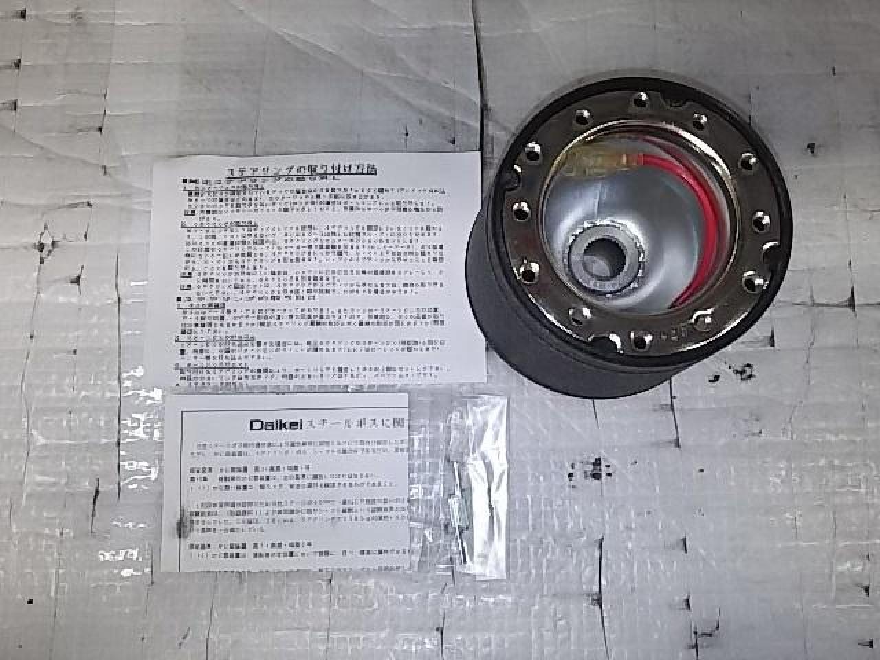 【値下げしました!】daikei ステアリングボス 日産 S-024 | 中古品 | アップガレージ 埼玉桶川店 | カー用品 インテリア ステアリング関連を通販で購入する | 中古カー ...