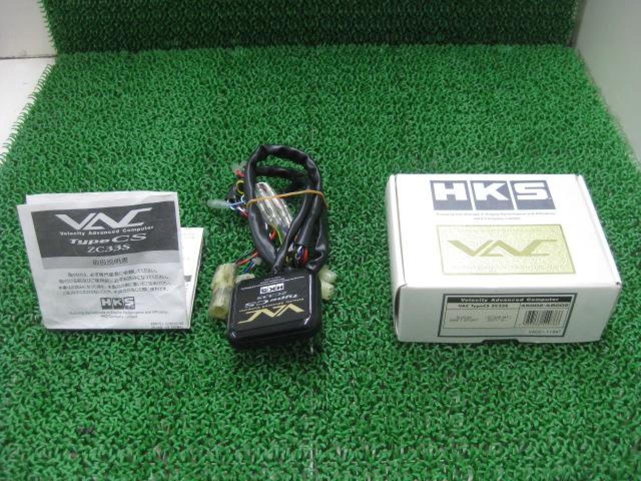 ☆値下げしました☆HKS VAC TYPE CS 45002-AS002! | カー用品 電装系 チューニング電装を通販で購入する | 中古カー＆バイク用品の販売ならアップガレージ