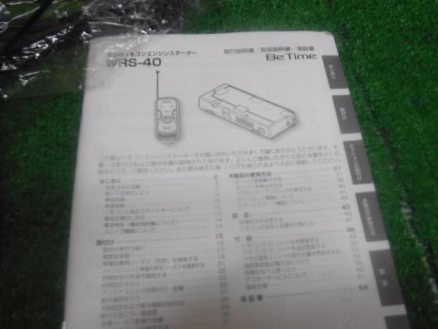 COMTEC WRS-40 双方向リモコンエンジンスターター | カー用品 電装系 エンジンスターターを通販で購入する | 中古カー＆バイク用品の販売ならアップガレージ