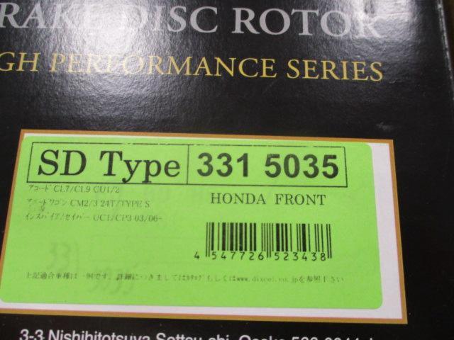 -DIXCEL SD type スリットディスクローター (U11315) | 中古品 | アップガレージ 新潟長岡店 | カー用品 ブレーキ系 ローターを通販で購入する | 中古カー＆バイク ...