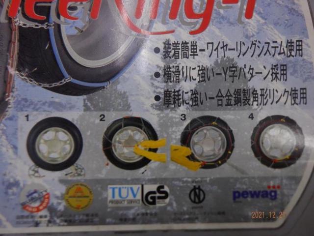 Pewag Schneering Y 品番:ST73 | 新古品 | アップガレージ 美原北インター店 | カー用品 タイヤホイール関連 ...