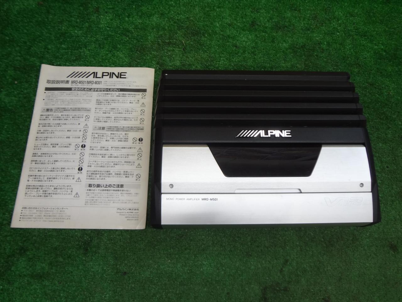 ALPINE MRD-M501 ハイパワーモノラルアンプ | 中古品 | アップガレージ 岡崎宇頭店 | カー用品 アンプを通販で購入する ...