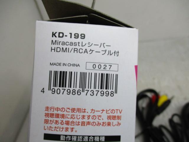 KASHIMURA Miracastレシーバー HDMI/RCAケーブル付き | カー用品 カーAVアクセサリー その他カーAVアクセサリーを通販で購入する | 中古カー＆バイク用品の販売なら ...