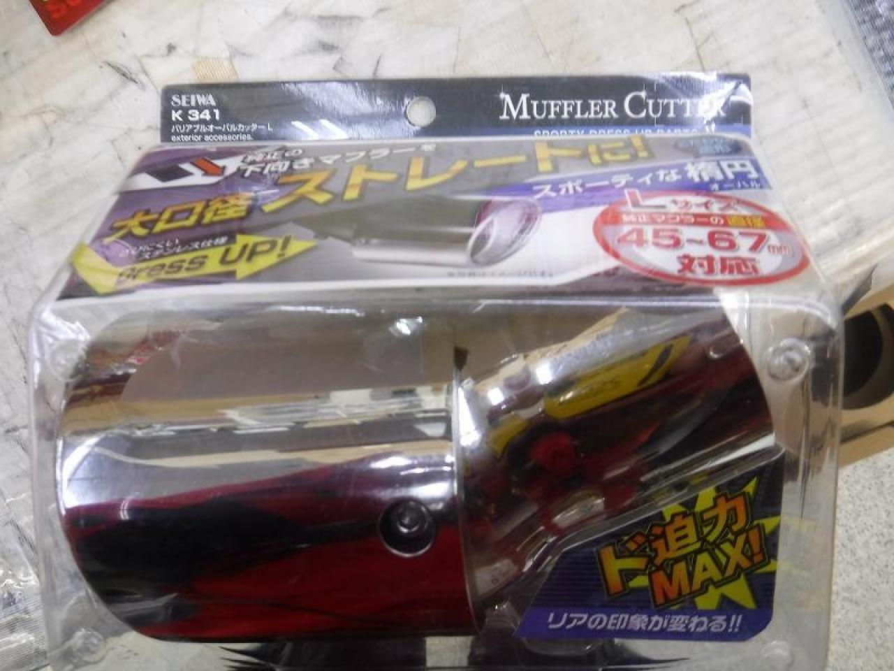 SEIWA バリアブルオーバルカッターL K341 | カー用品 その他(カスタム・チューニング) その他ドレスアップの通販 | アップガレージ 中古カー＆バイク用品の買取・販売専門店