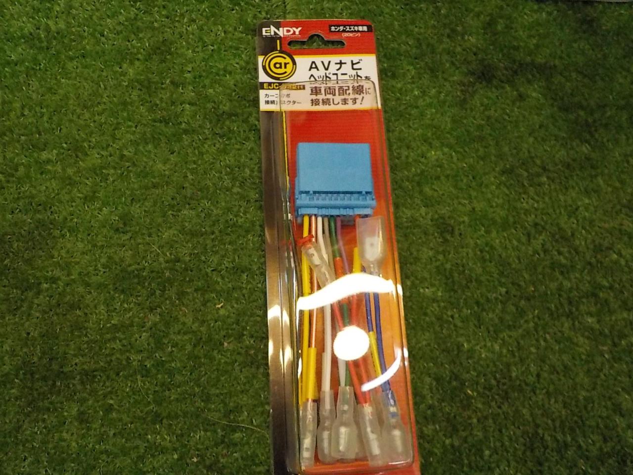 ENDY EJC-032H HONDA/SUZUKI20Pカプラー 未使用 | カー用品 カーAVアクセサリー その他カーAVアクセサリーを通販で購入する | 中古カー＆バイク用品の販売なら ...