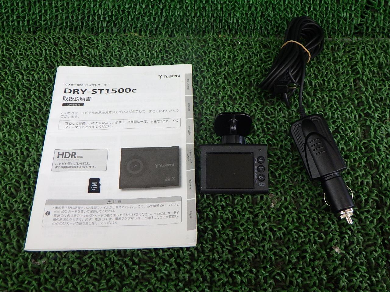 TUPITERU DRY-ST150 ドライブレコーダー 2017年モデル | カー用品 カーAVアクセサリー ドライブレコーダーを通販で購入する | 中古カー＆バイク用品の販売ならアップガレージ