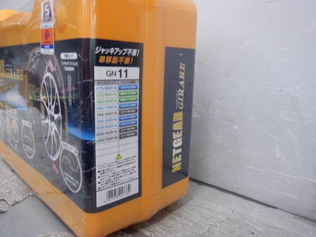 KEIKA GN11 | 新古品 | アップガレージ 大阪門真店 | カー用品 タイヤホイール関連 チェーンを通販で購入する | 中古カー ...