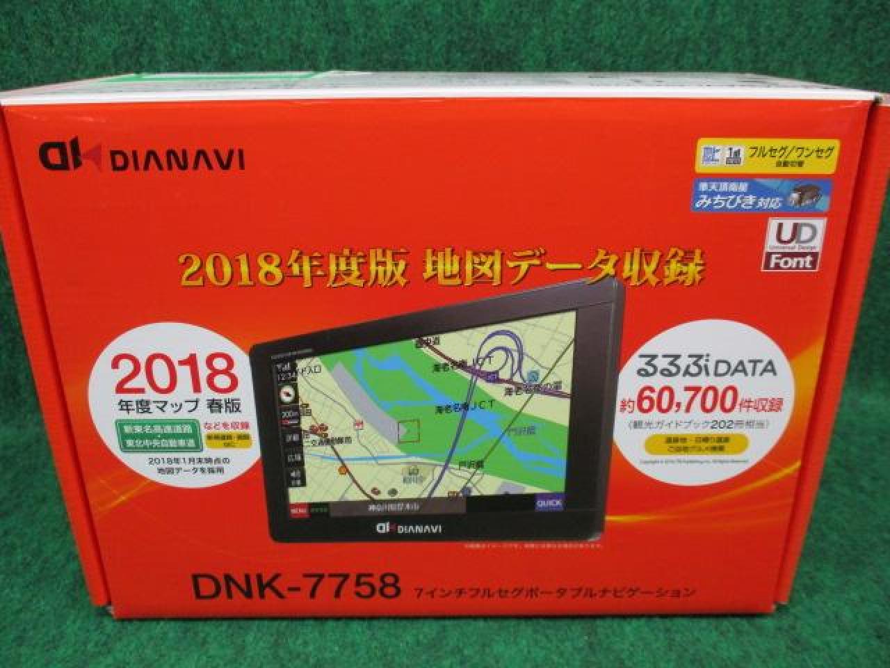 DIANAVI DNK-7758 7V型フルセグ内蔵16GBポータブルナビ | カー用品 カーナビ(地デジ） ポータブルメモリーナビ（地デジ)の通販 | アップガレージ 中古カー＆バイク用品の ...