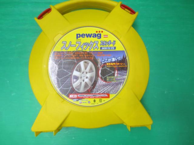 オートバックス pewag スノーフィックス スタンダード鉄チェーン SFS68 | カー用品 タイヤホイール関連 チェーンを通販で購入する ...