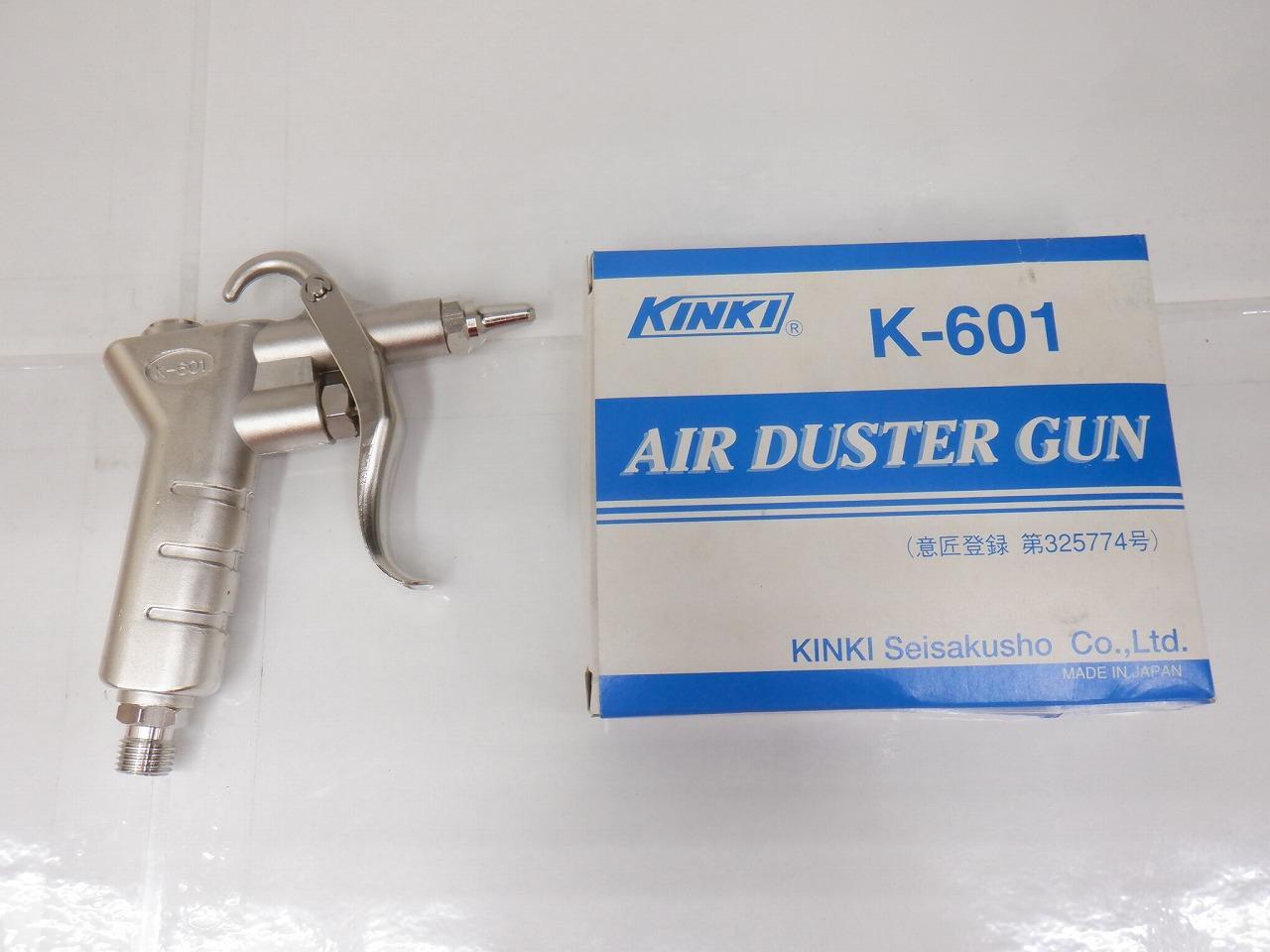 M様商談分【WG】〇値下げしました!KINKI K-601-0 エアダスターガン | 新古品 | アップガレージ 尼崎インター店 | 総合リユース エアーツール エアーガンを通販で購入する ...