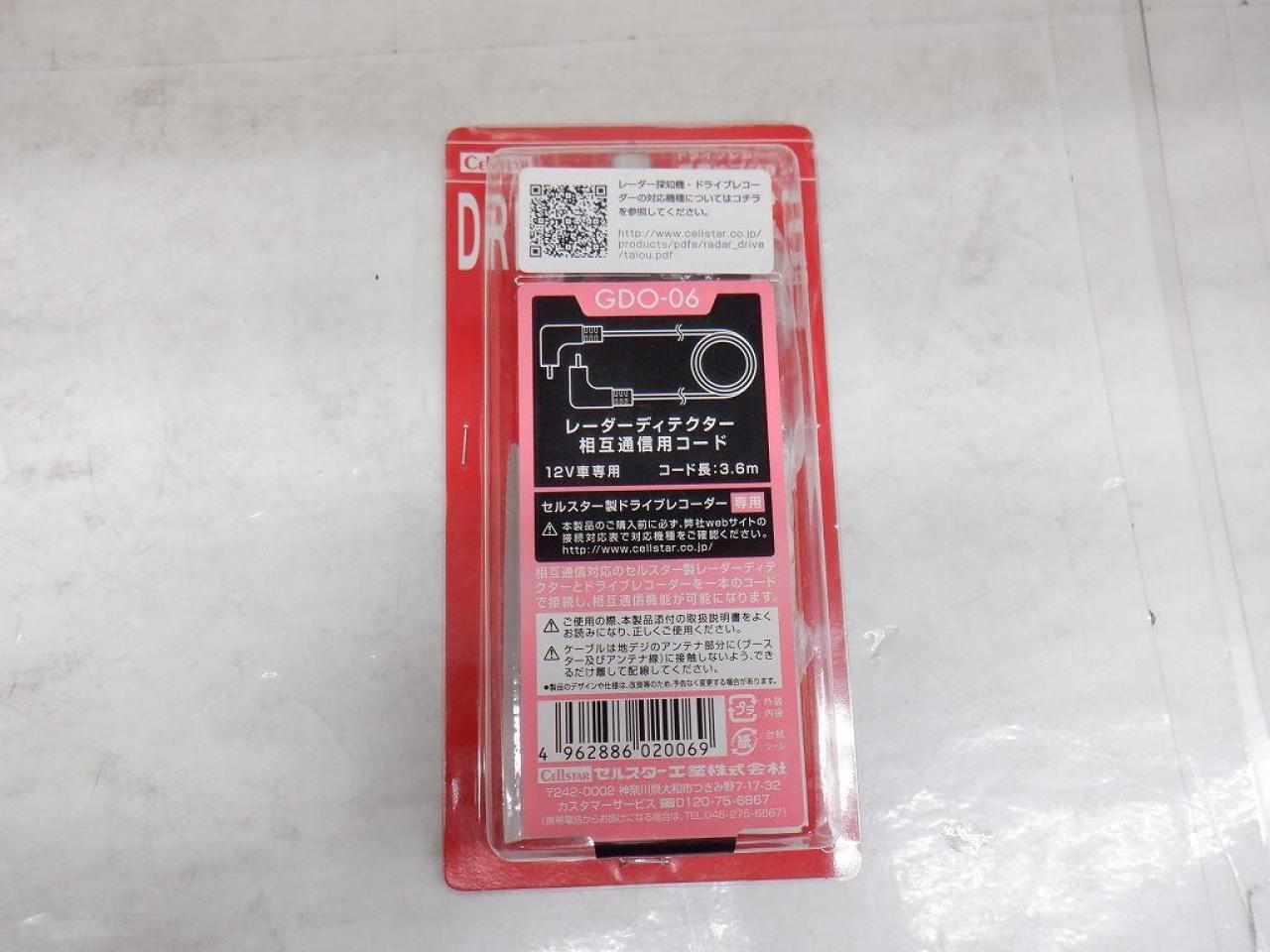 〇値下げしました!CELLSTAR GDO-06 ドライブレコーダー専用オプション レーダーディテクター相互通信用コード | 新古品 | アップガレージ 大阪住之江店 | カー用品 カーAV ...