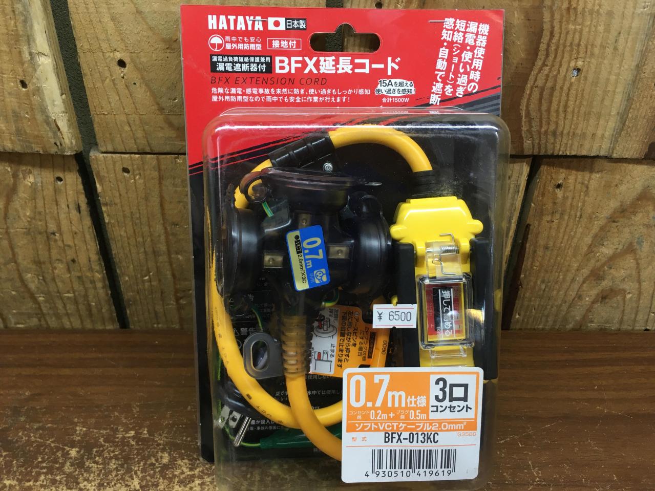 ハタヤ BFX3口延長コードブレーカー付BFX-013KC | 新古品 | ツールズ東村山店 | 総合リユース 電動工具その他 その他を通販で ...