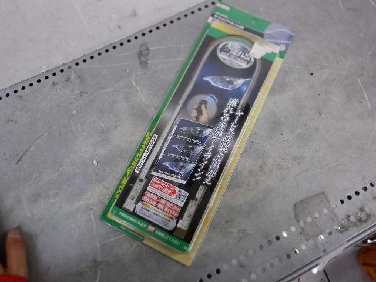 エーモン モーションアイラインLED No.2916 | カー用品 バルブ・HID LEDバルブを通販で購入する | 中古カー＆バイク用品の ...