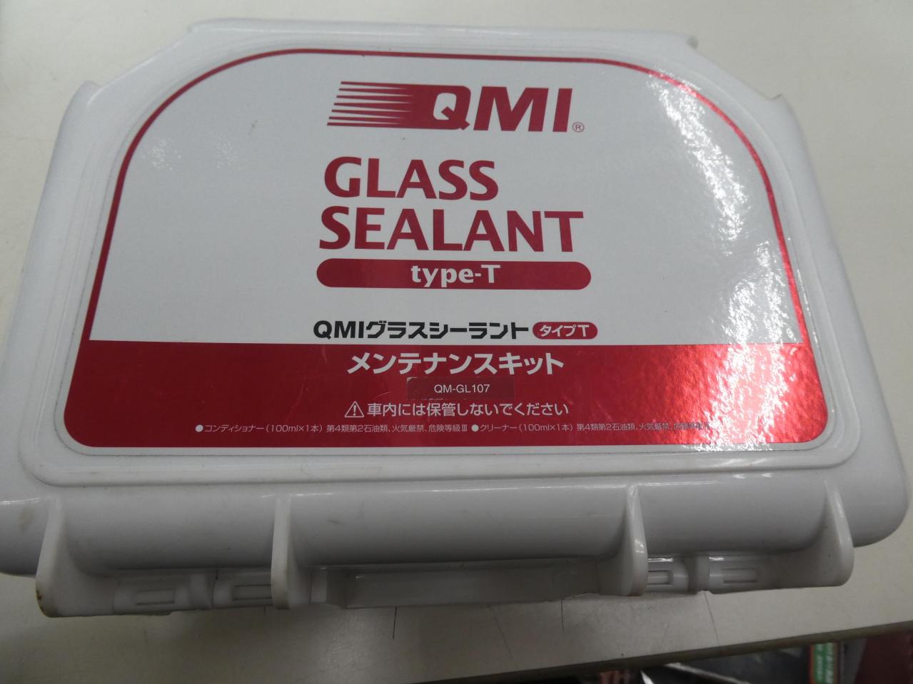 ※現状販売※QMI グラスシーラント タイプT メンテナンスキット QM-GL107(V02026) | わけあり | アップガレージ 新潟新発田店 | カー用品 メンテナンス 洗車用品を通販 ...