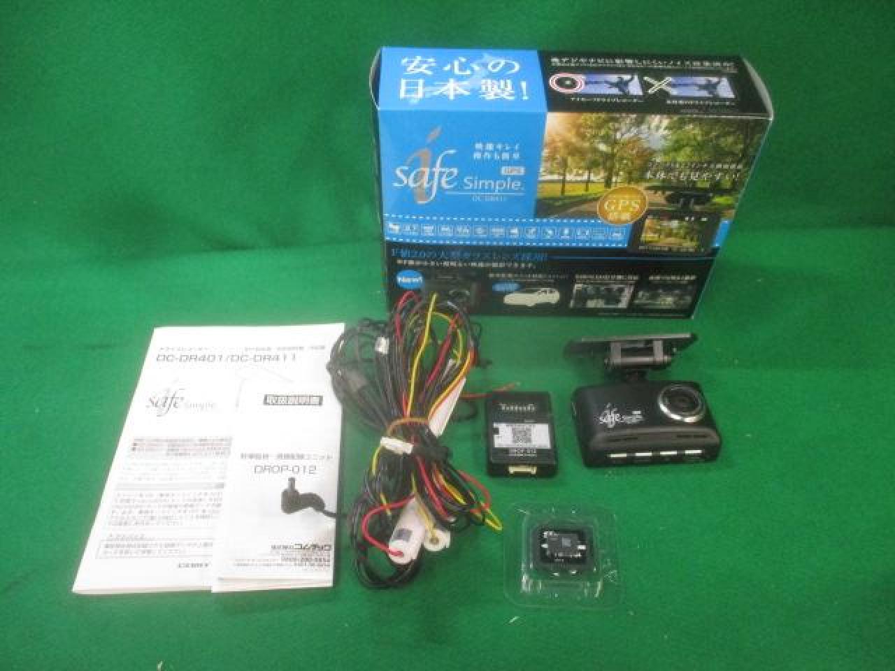 COMTEC DC-DR411 + 駐車監視ユニット DROP-012 | 中古品 | アップガレージ 埼玉東松山店 | カー用品 カーAVアクセサリー ドライブレコーダーを通販で購入する ...