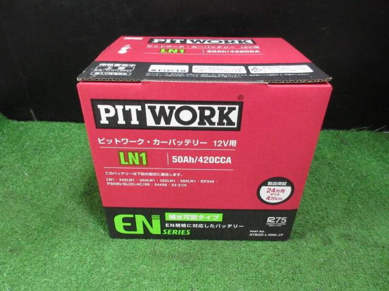 PIT WORK(ピットワーク) ENシリーズ LN1 12V車用カーバッテリー | カー用品 メンテナンス バッテリーを通販で購入する | 中古カー＆バイク用品の販売ならアップガレージ