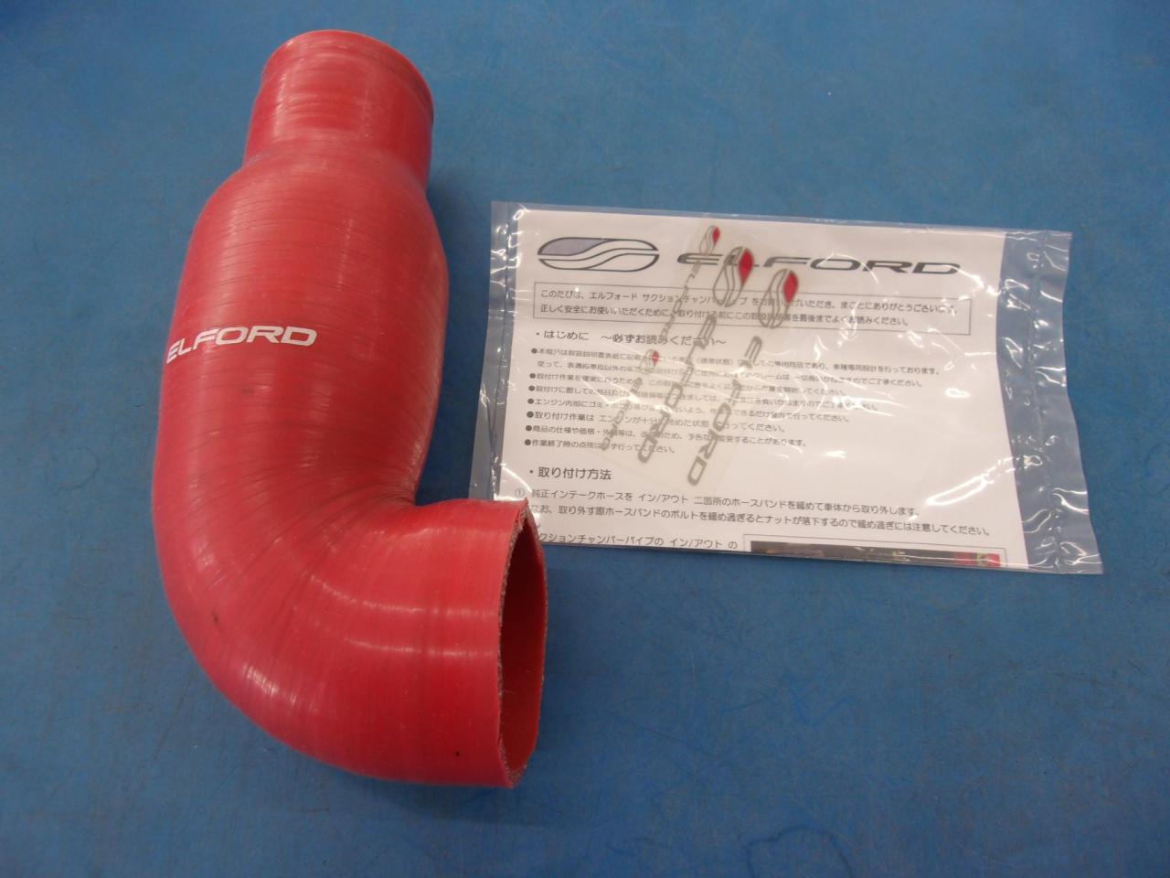 ELFORD サクションチャンバーパイプ KE系/CX-5(ディーゼル) | 中古品 | アップガレージ 川越インター店 | カー用品 吸気・排気系 その他吸気・排気系を通販で購入する ...