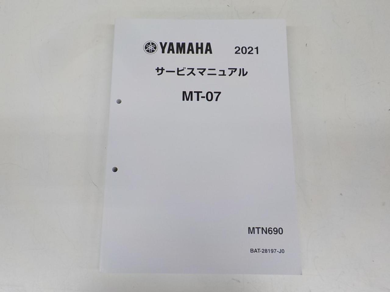 YAMAHA(ヤマハ) サービスマニュアル MTN690 【MT-07】 | 中古品 | アップガレージ 岡崎北店 | バイク用品 ...