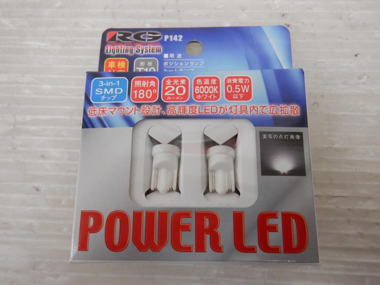 Racing Gear LEDバルブ T10 RGH-P142 | 新古品 | アップガレージ 福岡博多店 | カー用品 バルブ・HID ...
