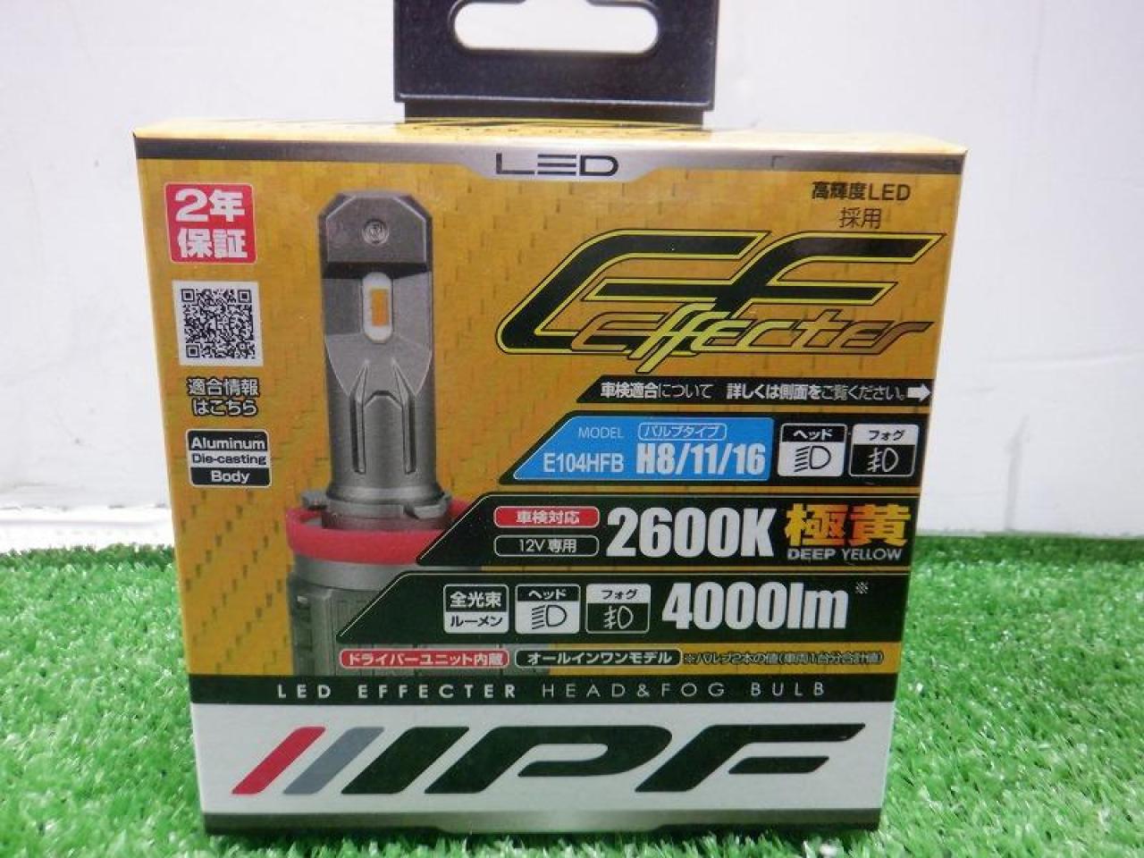 IPF E104HFB LEDヘッド&フォグ | バイク用品 電装品 ヘッドライト(二輪)を通販で購入する | 中古カー＆バイク用品の販売ならアップガレージ